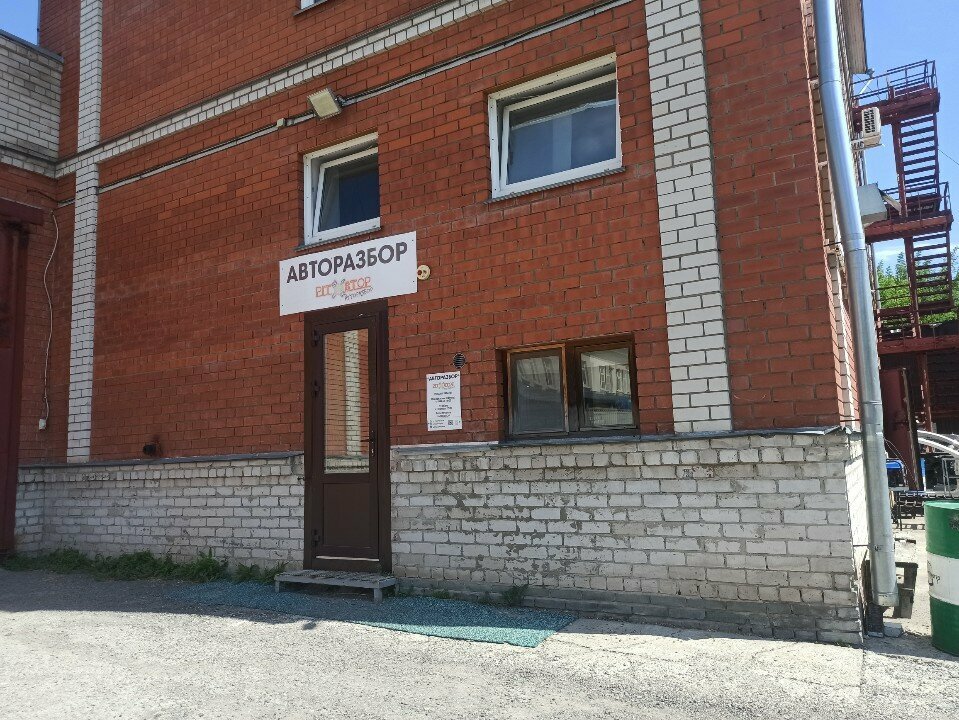 Çıkma yedek parça Pit-Stop, Barnaul, foto
