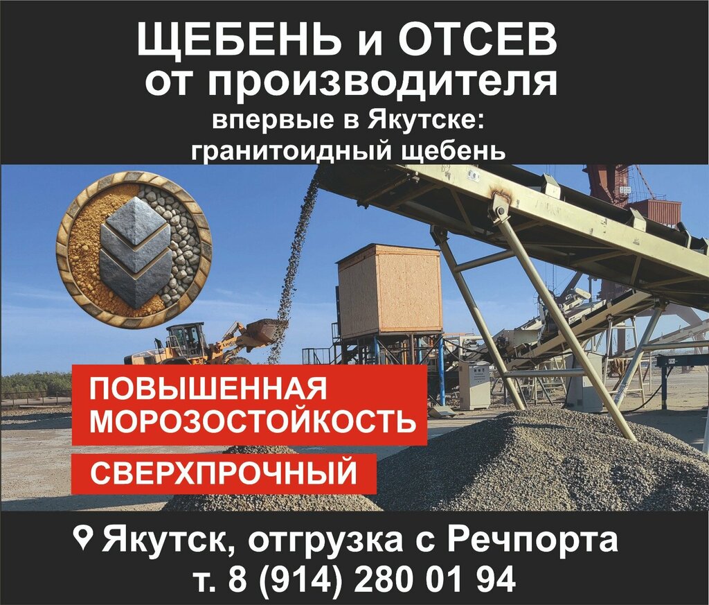 Endüstriyel mineraller Mechta mirov, Yakutsk, foto