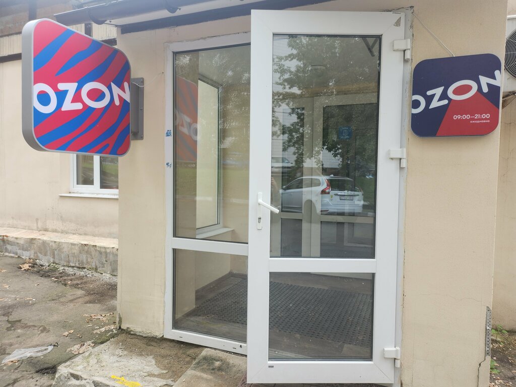 Teslimat noktası Ozon, Moskova, foto