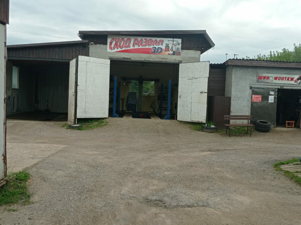 Otomobil servisi Автомэтр, Novosokolniky, foto