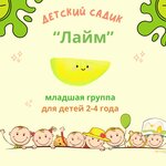 Лайм (Borisovskaya Street No:1), anaokulları  Moskova'dan