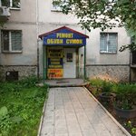 Ремонт обуви (ulitsa Zhukova No:7), ayakkabı tamiri  Magnitogorsk'tan