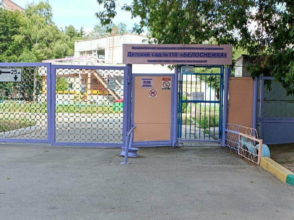 Anaokulları Detsky sad Belosnezhka, Tolyatti (Togliatti), foto
