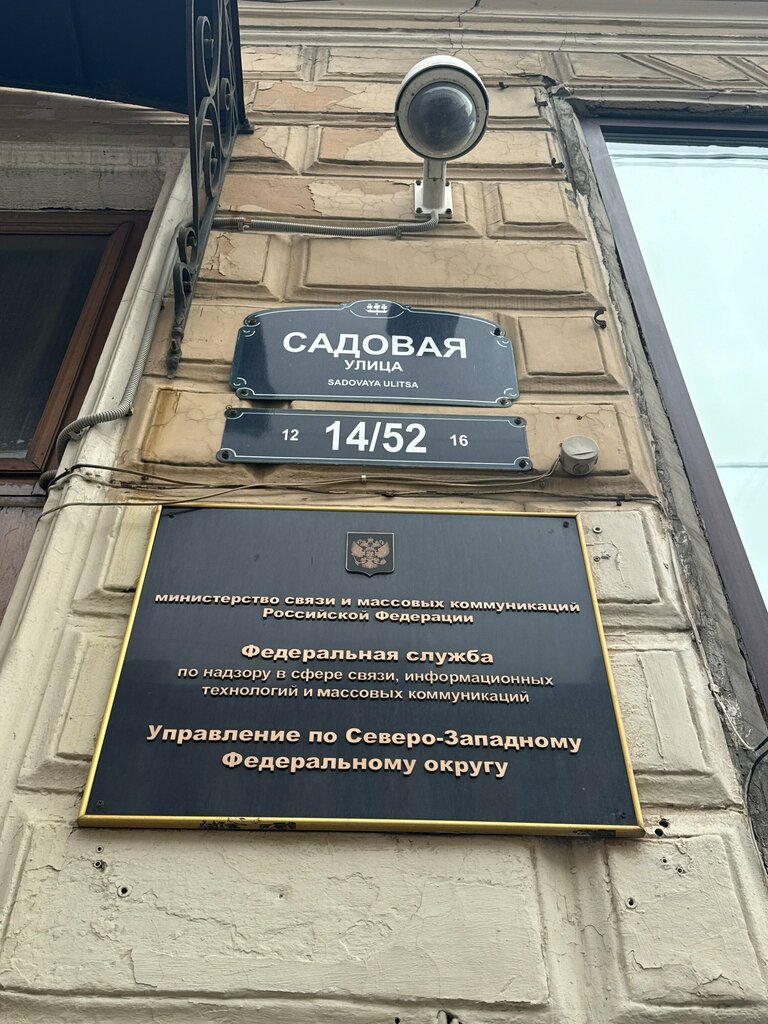 Kurs North-Western Engineering and Construction Academy, Saint‑Petersburg, foto