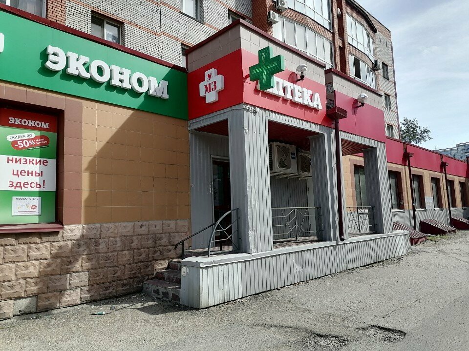 Eczaneler Эконом, Tomsk, foto