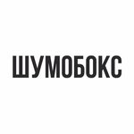 Shumobox (Sovetskaya Street No:136), bilgisayar mağazaları  Irkutsk'tan