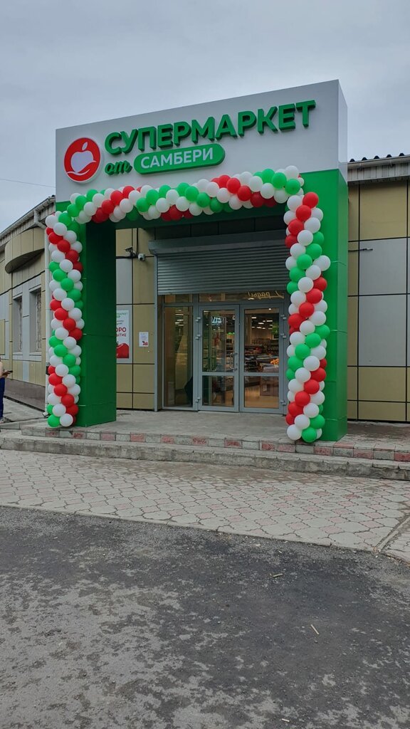 Süpermarket Самбери, Spassk‑Dalniy, foto