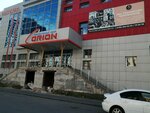 Шторм (Igorya Kirtbaya Street No:23), spor kulüpleri  Surgut'tan