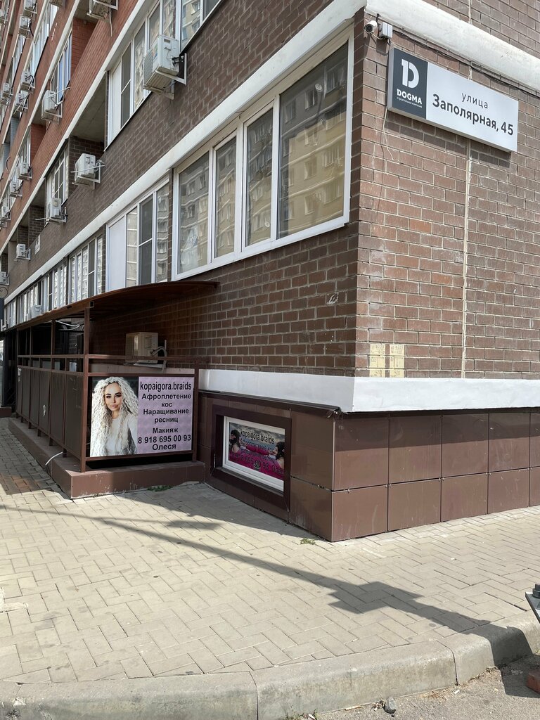 Kuaförler Kopaigora. braids, Krasnodar, foto