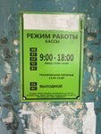Платёжный терминал (Belyayevskaya ulitsa No:55), ödeme terminali  Orenburg'dan