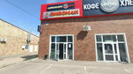 Alkopolis 24 (Roshchinskaya ulitsa No:91), bar  Ufa'dan