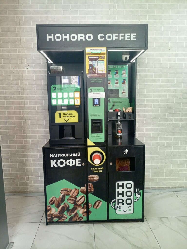 Kahve otomatı Hohoro coffee, кофемат, Yakutsk, foto