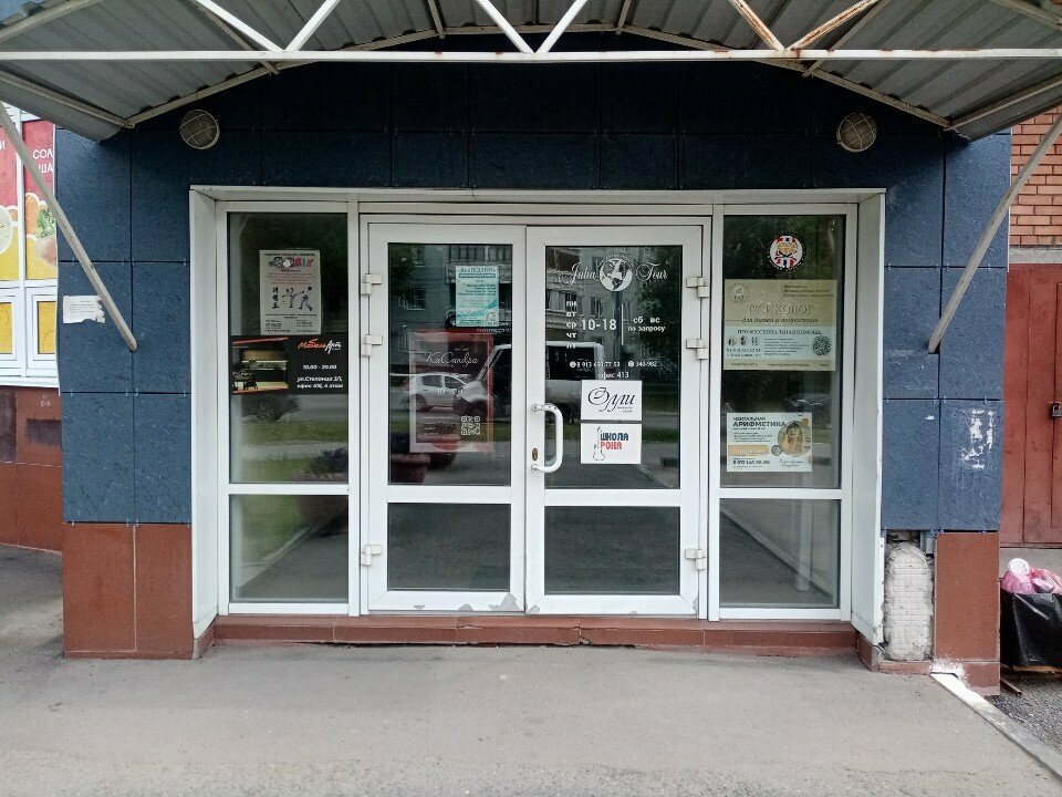 Çocuk ve gençlik merkezleri Robotrek-Omsk, Omsk, foto