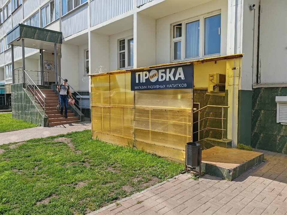 Bira dükkanı Пробка, Novosibirsk, foto