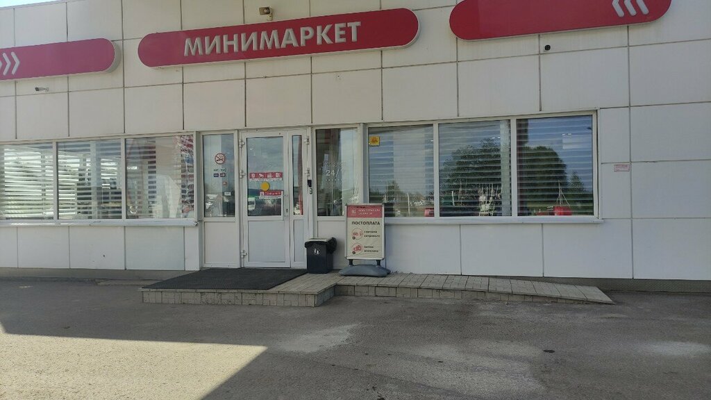 Mini-market Минимаркет, Başkurdistan, foto