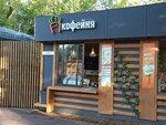 MorCOFFee (ulitsa VChK No:180/8), kahve dükkanları  Kursk'tan
