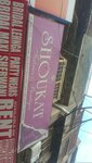 Shoukat boutique (85th Street No:1100), giyim mağazası  Lahor'dan