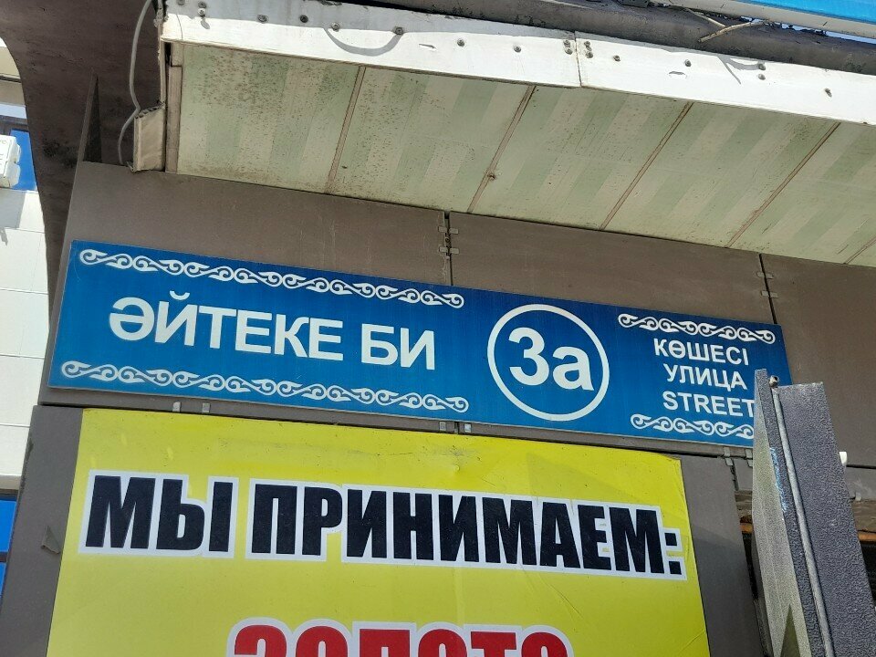 Ev temizlik ürünleri Хозтовары, Kızılorda, foto