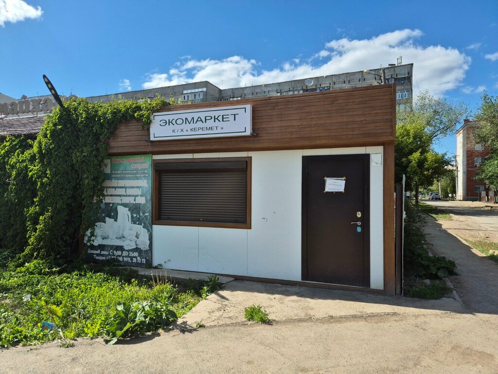 Market Keremet, Oral (Uralsk), foto