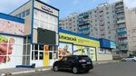 Детская обувь (Gagarina Street No:12), çocuk ayakkabı mağazaları  Komsomolsk‑at‑Amur'dan