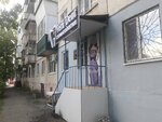 Дева (Tsiolkovskogo Street No:37/3), terziler  Oral'dan (Uralsk'tan)