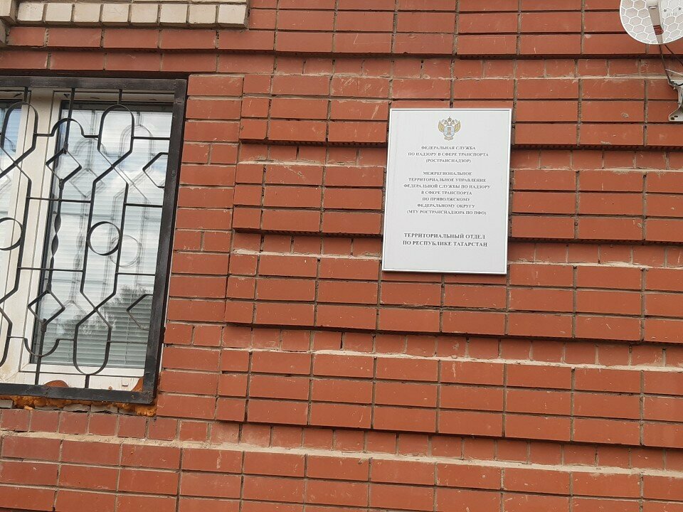 Devlet denetim organları Федеральная служба по надзору в сфере транспорта, Naberejniye Çelny (Yar Çallı), foto