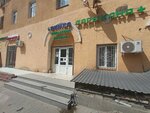 AviTrafic (Chui avenue No:273), uçak biletleri  Bişkek'ten