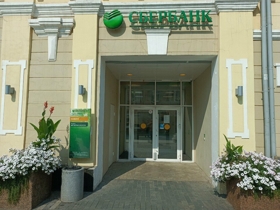 Sigorta şirketleri СберСтрахование, страховая компания, Irkutsk, foto