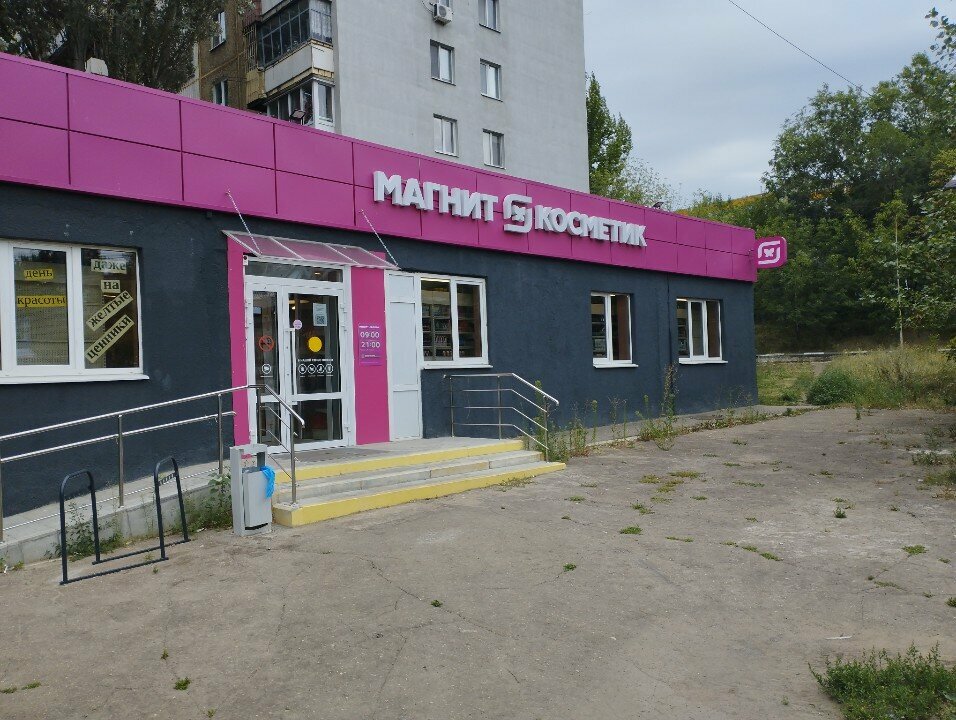 Kozmetik ve parfümeri mağazaları Magnit Kosmetik, Saratov, foto