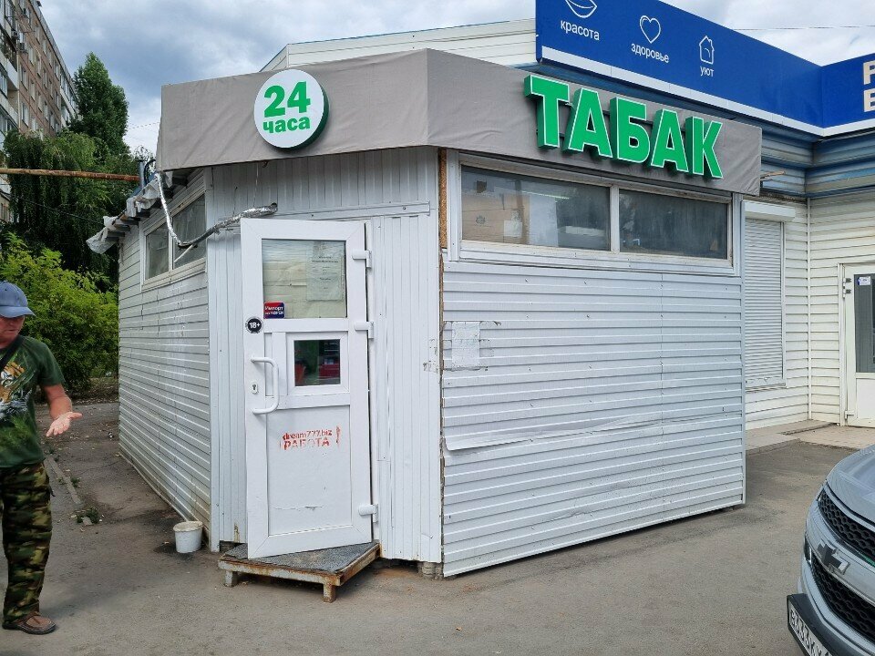 Tütün, sigara mağazaları Табак 24, Saratov, foto