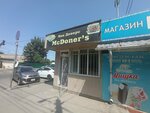 Mcdoner`S (Pushkin Street No:194), fast food  Bişkek'ten