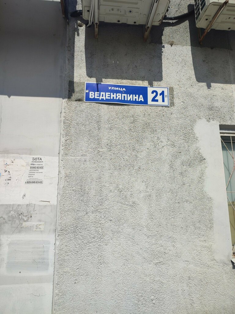 Teslimat noktası Pochta Rossii, points of delivery, Nijni Novgorod, foto