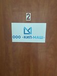 Кип-маш (Sormovskoye Highway No:1Бк1), otomasyon sistemleri firmaları  Nijni Novgorod'dan