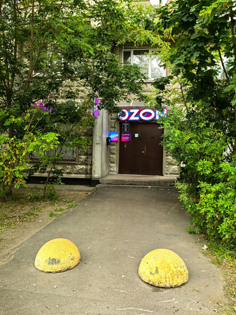 Teslimat noktası Авито, Moskova, foto