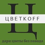 Cvetkoff (Oboronnaya ulitsa No:21), çiçekçiler  Dmitrov'dan