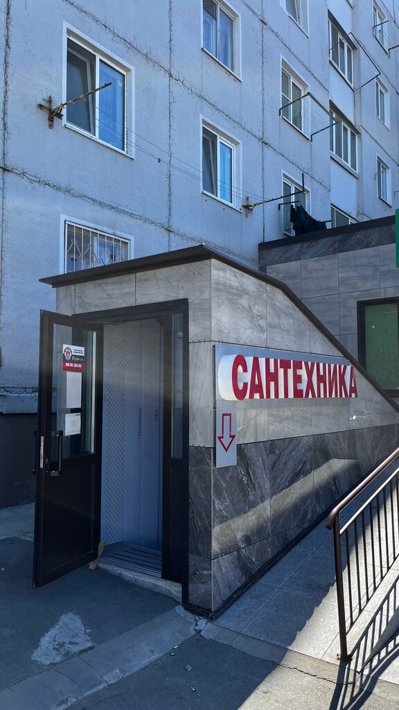 Banyo ve klozet mağazaları Идея, Sakhalinsk, foto