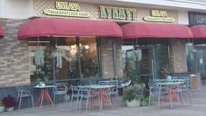 Kunzhut (Petra Lomako Street No:14), kafe  Krasnoyarsk'tan