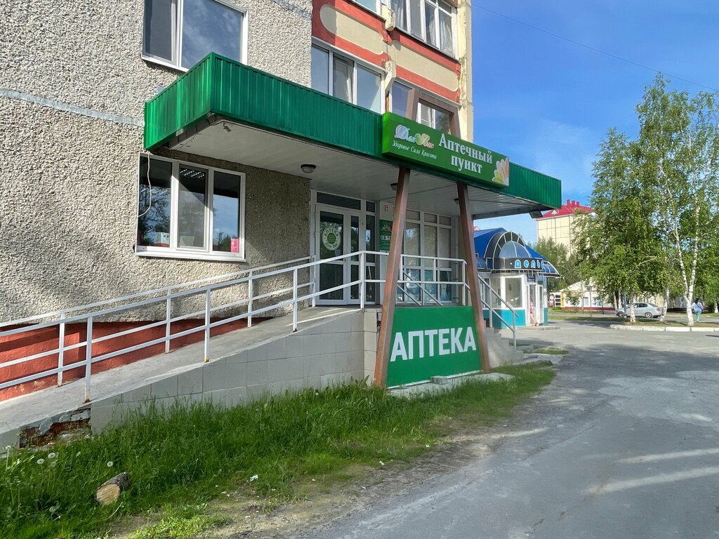 Eczaneler Langepasskaya apteka, Langepas, foto