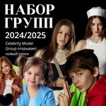 Celebrity Model Group (Dusi Kovalchuk Street No:272/2), dans okulları  Novosibirsk'ten