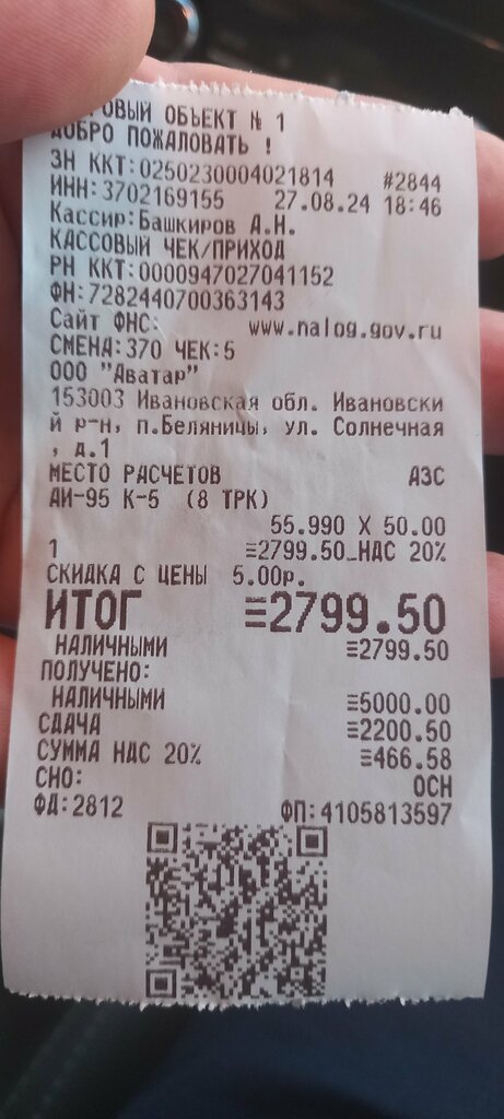 Benzin istasyonu BP, İvanovskaya oblastı, foto