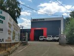 Живая Сталь (Severniy Obkhod Street No:15, Stavropol), otomobil yedek parçaları  Stavropol'dan
