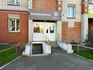 Beauty Hall (Novgorodskaya ulitsa No:4), kuaförler  Vologda'dan