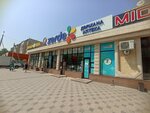 Qiwi Payment Terminal (No:36/1, Asa shaǵyn aýdany), ödeme terminali  Taraz'dan