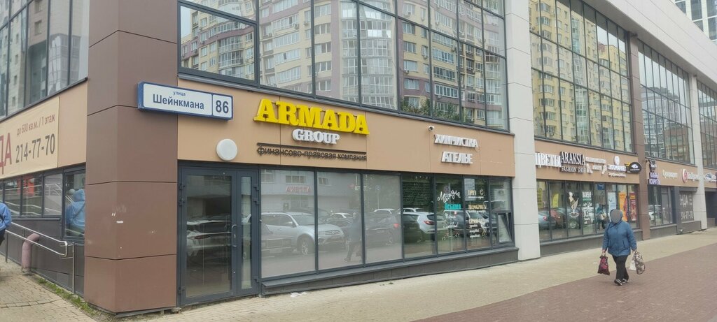 Alışveriş merkezleri Арбатский, Yekaterinburg, foto