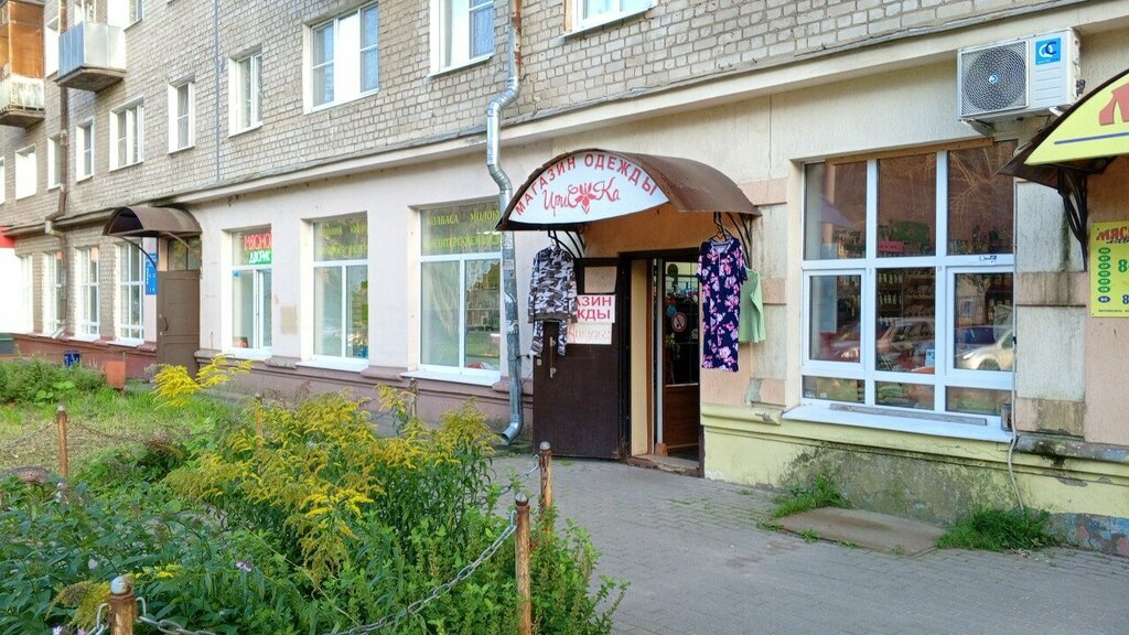 Kıyafet tamiri Ателье, İvanovo, foto