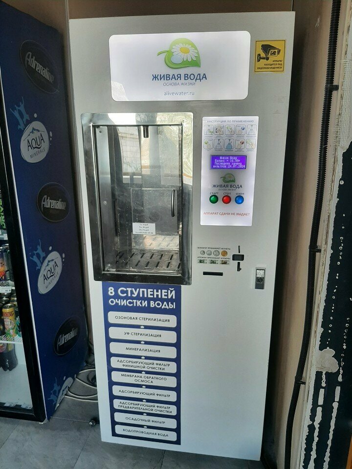 Su otomatı Живая вода, Yakutsk, foto