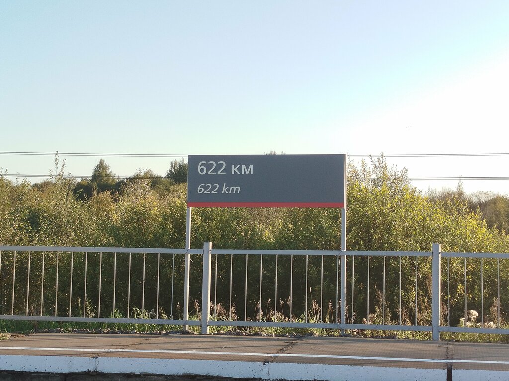 Tren istasyonu 622 км, Vologodskaya oblastı, foto