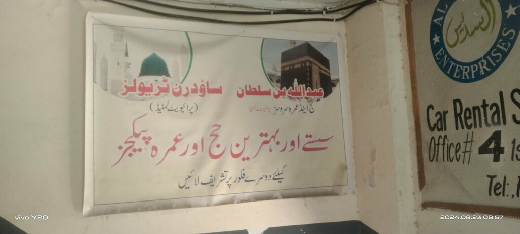 Hac ve hac malzemeleri firmaları Abdullah Bin Sultan Hajj & Umrah Services, Islamabad, foto