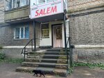 Salem (Málik Ǵabdýllın kóshesi No:46), market  Kökşetav'dan