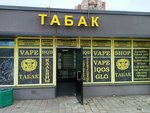 Табак (Marshala Zakharova Street No:40), tütün, sigara mağazaları  Saint‑Petersburg'dan